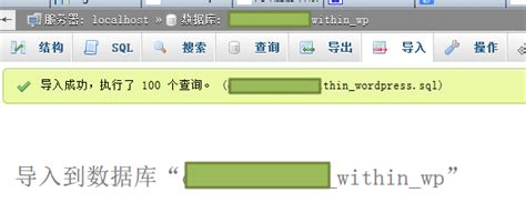 【已解决】phpmyadmin中导入vanilla的bbs的mysql数据库文件时出错：drop table if exists `gdn