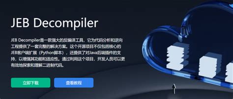 jeb decompiler如何调整字体大小 jeb decompiler界面如何自定义设置 jeb decompiler中文网站