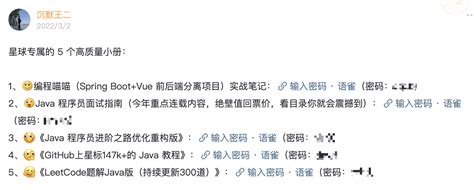 个人介绍 Q A 二哥的Java进阶之路