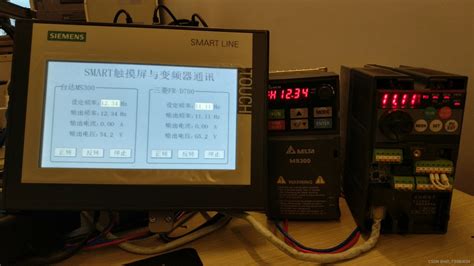 西门子smart触摸屏与2台变频器通讯，通过modbus Rtu与三菱fr D700、台达ms300变频器通讯西门子smart 1000ie触摸屏直接控制两台变频器 Csdn博客
