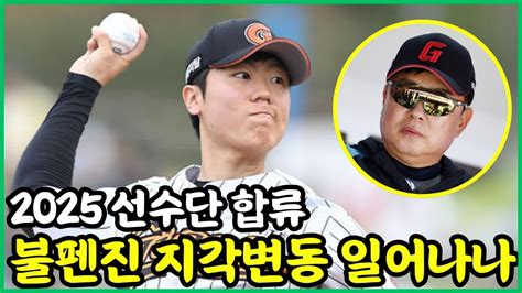 2017년 롯데자이언츠의 돌파구를 만든 선수 2025시즌 복귀 그 돌파구를 다시 만들 수 있을까 기아 타이거즈 뉴스