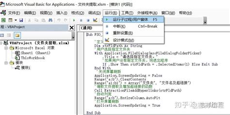 这些调试技巧都不会,不要说会vba编程 知乎 这些调试技巧都不会,不要说会vba编程 知乎