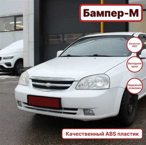 Бампер передний в цвет кузова Chevrolet Lacetti Шевроле Лачетти седан ...
