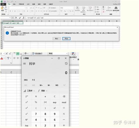 csv注入原理和预防 知乎