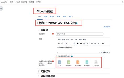 借助onlyoffice实现moodle在线预览和编辑office文档 知乎