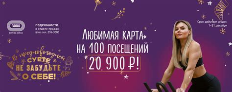 ФИТНЕС-АРЕНА 3000 | ВКонтакте