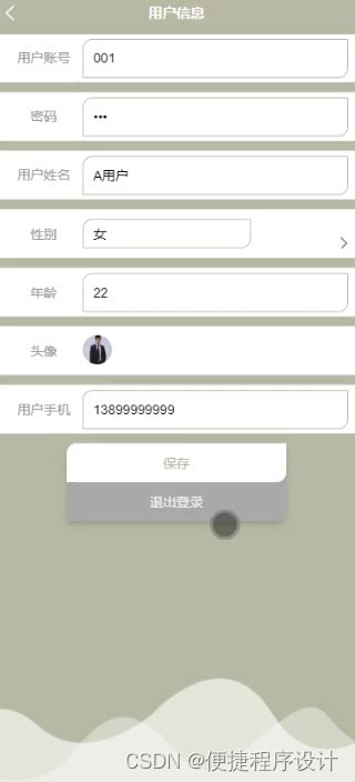 springboot计算机毕业设计基于微信小程序的消防信息统计系统【附源码】开题 论文 mysql 程序 部署 开发消防安全小程序的研究目标