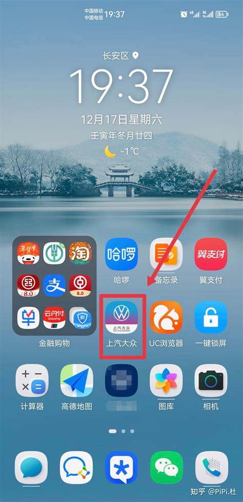 鸿蒙系统添加上汽大众小组件攻略 知乎