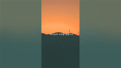 예배하는교회 Youtube