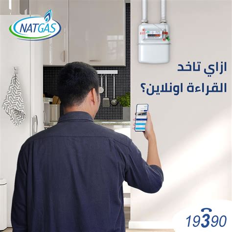 كل حاجة بقيت الشركة الوطنية للغاز ناتجاس Natgas