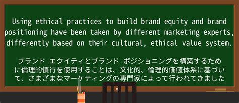 【英単語】ethical Valueを徹底解説！意味、使い方、例文、読み方 おもしろい英文法