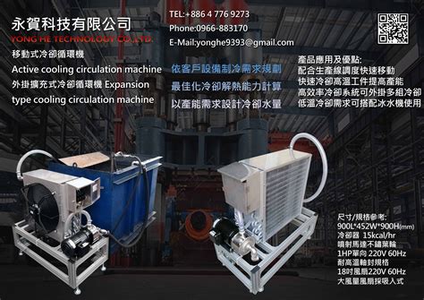 永賀科技有限公司 Yong He Technology