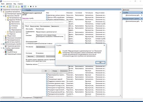 Routing And Remote Access Windows 10