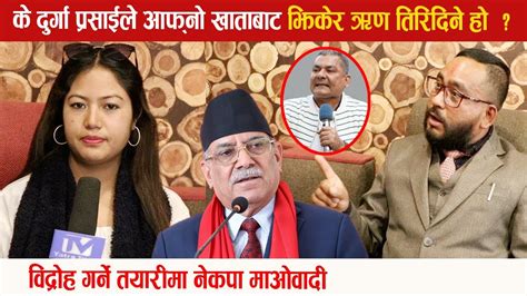 Interview With Gp Pokharel Youtube