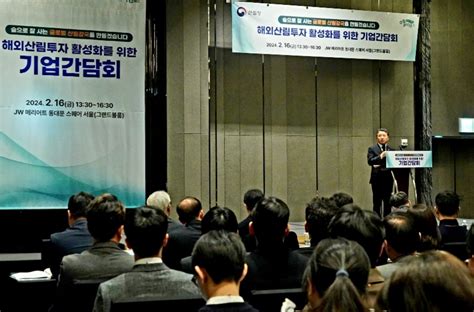 넷제로 달성 위한 해외산림 탄소축적증진사업 관심 후끈