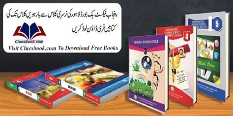 Download Second Year Physics Text Book By Punjab Board 2024