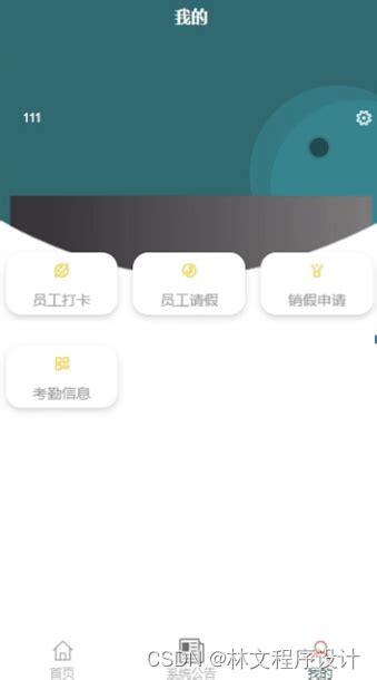 java php node js python微信小程序考勤管理系统【2024年毕设】 数字乡村java系统 csdn博客