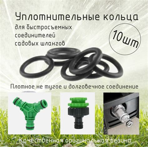 Набор уплотнительных колец для полива — купить по низкой цене на Яндекс Маркете