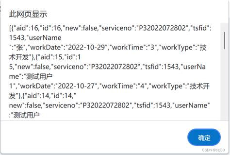 前端基础之《javascript（7）—json数据处理》java Script Json 处理 Csdn博客