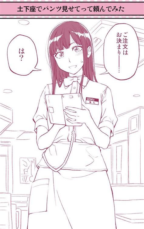 ボード「土下座」のピン