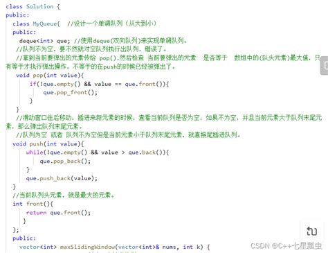 单调队列与滑动窗口最大值 csdn博客