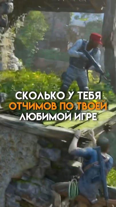 Сколько у тебя отчимов по твоей любимой игре Game Youtube