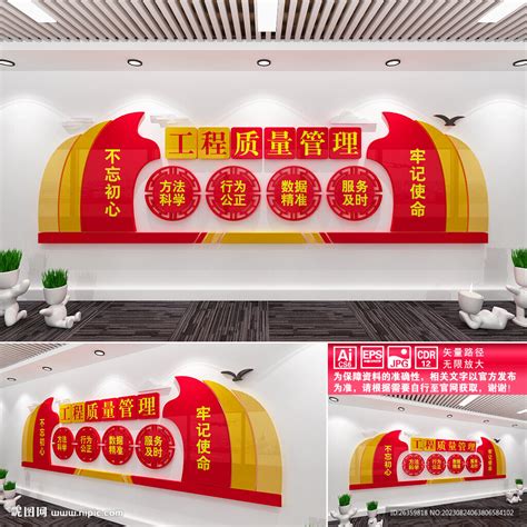 工程质量管理设计图 广告设计 广告设计 设计图库 昵图网