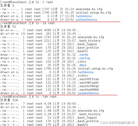 linux常用命令速查 csdn博客