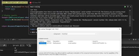 OPC Labs Licensing Exception OPC Labs Online Forums