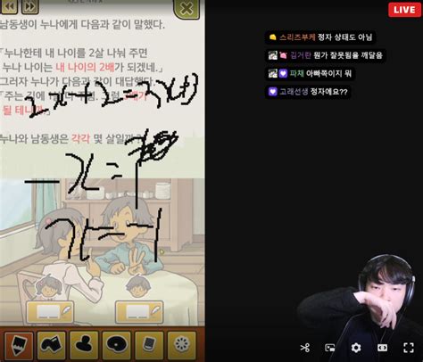 수학천재 따효니 ㄷㄷㄷㄷ 치지직 에펨코리아