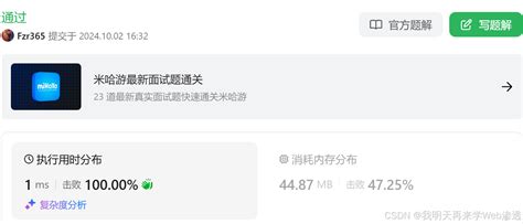 【hot100 Java】【寻找两个正序数组的中位数】 Csdn博客