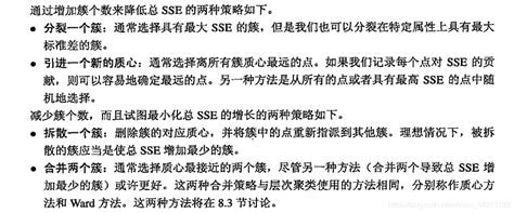 《数据挖掘导论》学习 第八章 聚类分析：基本概念和算法数据挖掘导论第8章 聚类分析基本概念和算法 Csdn博客