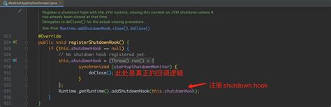 spring shutdown hook工作机制揭秘 springapplicationshutdownhook csdn博客