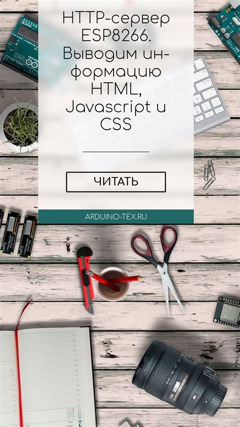 веб програмирование самоделки из глины Cnc Arduino Projects ардуино эстетика Esp32 Arduino Ikea
