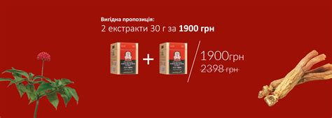 ЖЕНЬШЕНЬ™ | Купить корень красного корейского Женьшеня - Украина