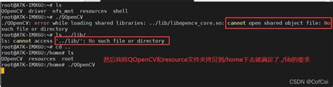 嵌入式设备中opencv的移植opencv 移植 Csdn博客