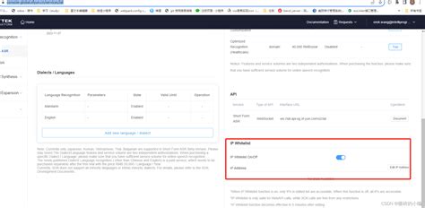 Ai语音科大讯飞智能api【web端接口调用实现语音识别】webscoket调试试用web调讯飞语音 Csdn博客