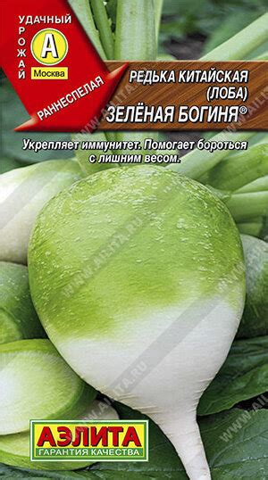 Купить Редька китайская Зеленая Богиня 1г раннеспел в Санкт-Петербурге ...