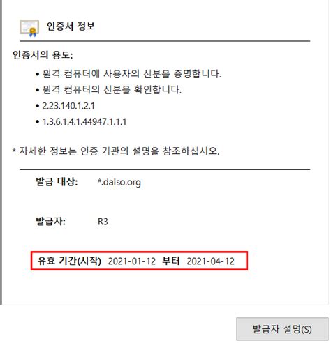 ubuntu nginx ssl 인증서 갱신하기 feat let s encrypt 달소씨의 하루