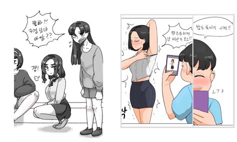 여고생쟝이 춤을 추는 만화 창작만화
