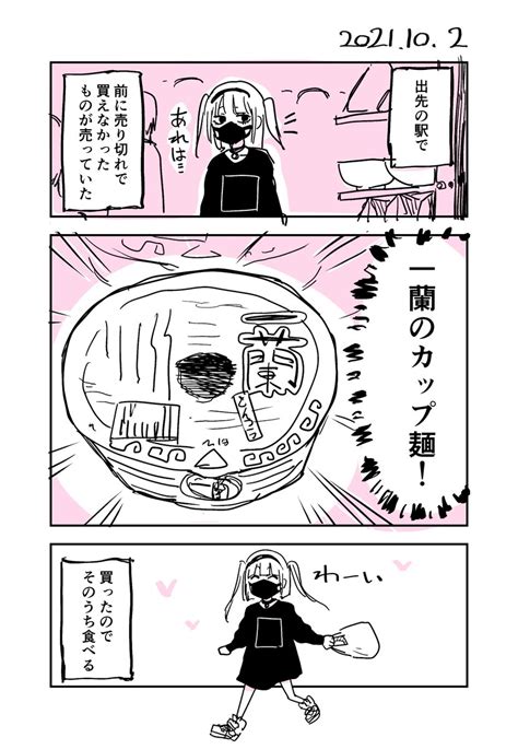 「昨日の 」玖珂ツニヤの漫画