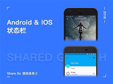 ios顶部状态栏 素材网站 图片免费下载 zcool站酷