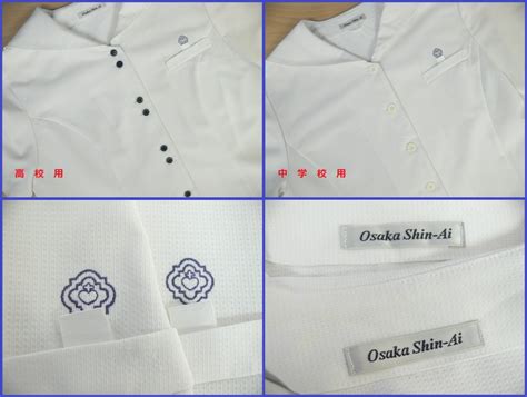 制服市場 大阪府 信愛女学院中・高校 大きいサイズ 水色ワンピース付き