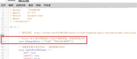 监控定位JavaScript操作cookie 个人文章 SegmentFault 思否