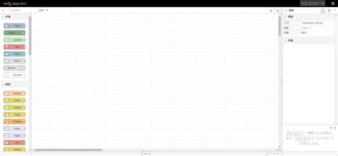 Raspberry Piのnode Redでnode Red Contrib Usbcameraを使ってwebカメラ撮影するメモ 1ft Seabassjpmemo