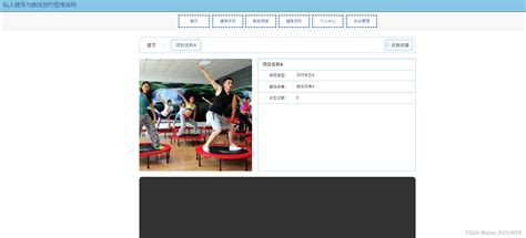 Java基于springbootvue的健身房私人教练预约管理系统 前后端分离健身康复私教预约系统设计与实现 Csdn博客