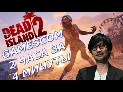 МЫ ЖДАЛИ 8 ЛЕТ - ДЕД АЙЛЕНД 2 - YouTube