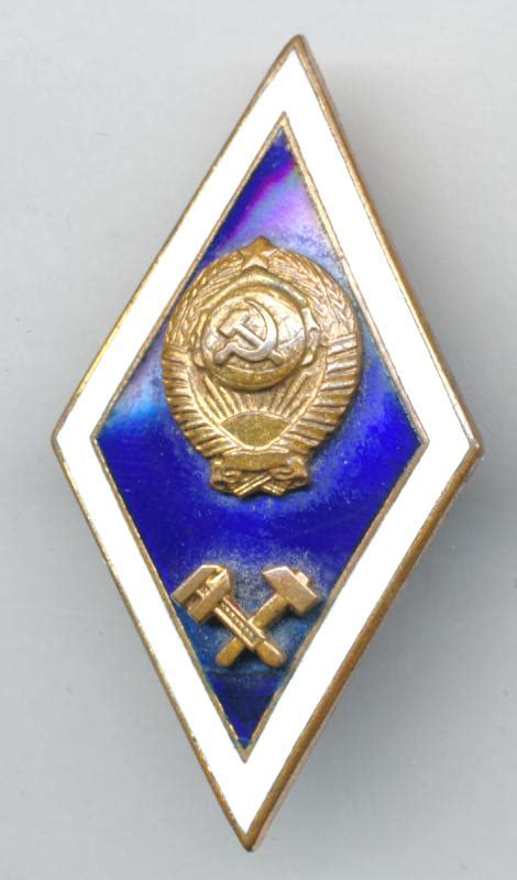 Знак об окончании технического ВУЗа ЛМД