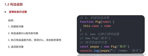 【笔记整理】pink老师javascript前端课程 Js进阶pink老师2023js的笔记 Csdn博客