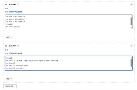 Jenkins自动编译打包前后端分离项目 Caimiao 博客园
